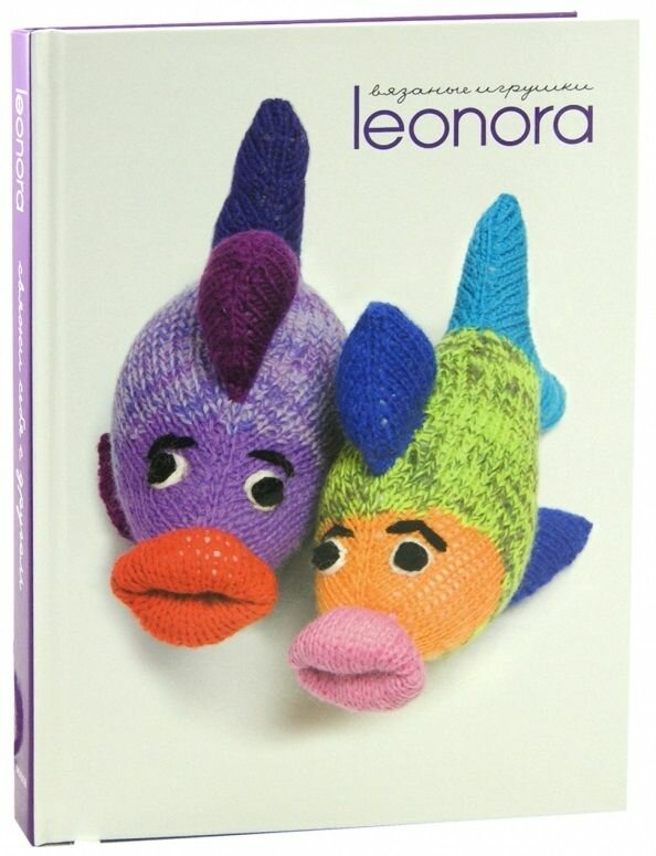 Leonora. Вязаные игрушки