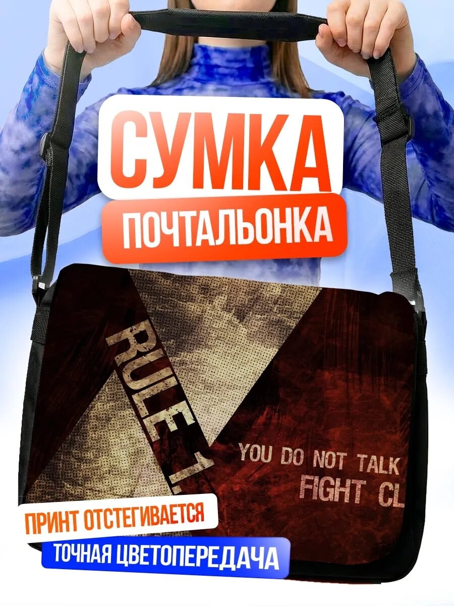 Сумка
