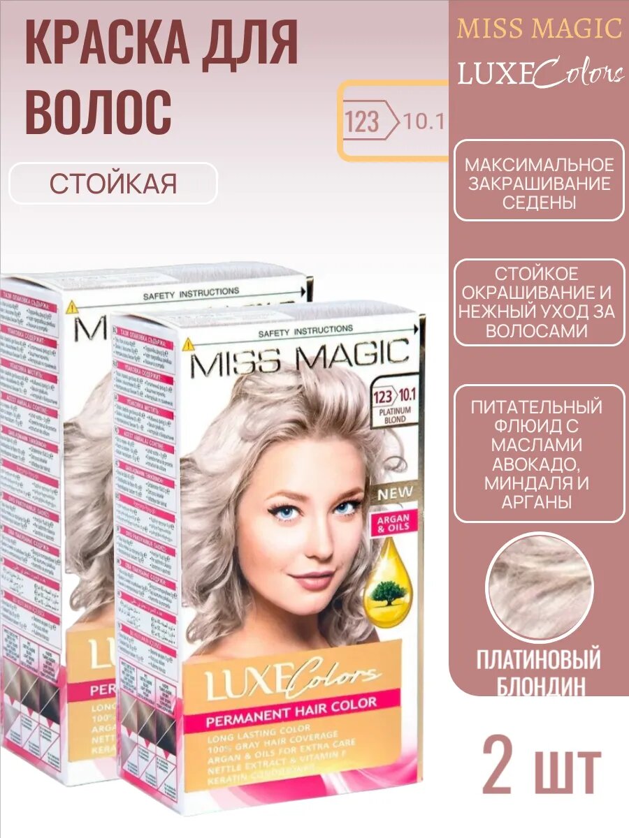 Miss Magic Стойкая краска для волос "LUXE COLORS" 123/10.1 - платиновый , блондин, 2 шт.