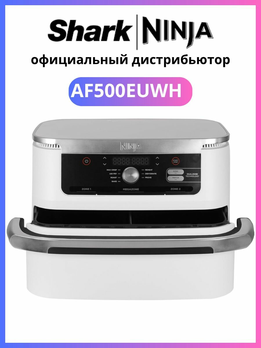 Аэрогриль Ninja Foodi AF500EUWH (белый) Mega Dubbele XXL 10,4 литра
