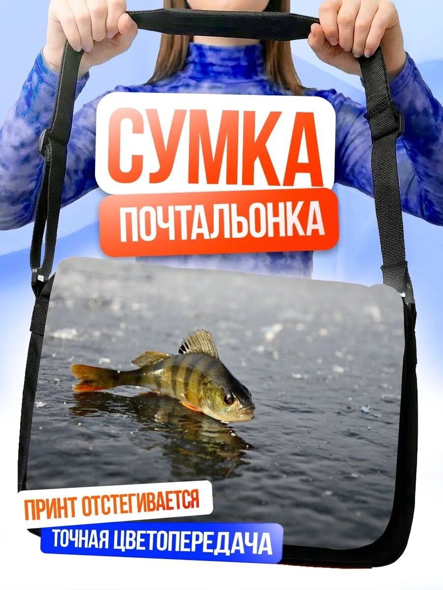 Сумка Окунь на льду
