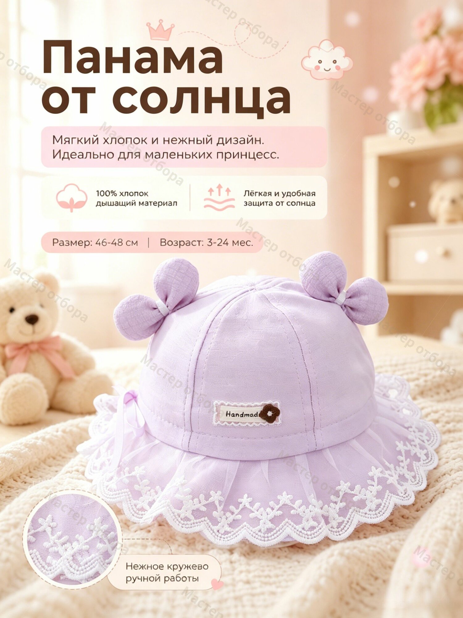 Шапка для девочек