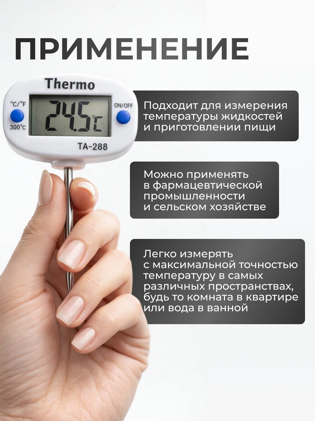 Термометр для самогонного аппарата, щуп 4 см / Jerico TA288
