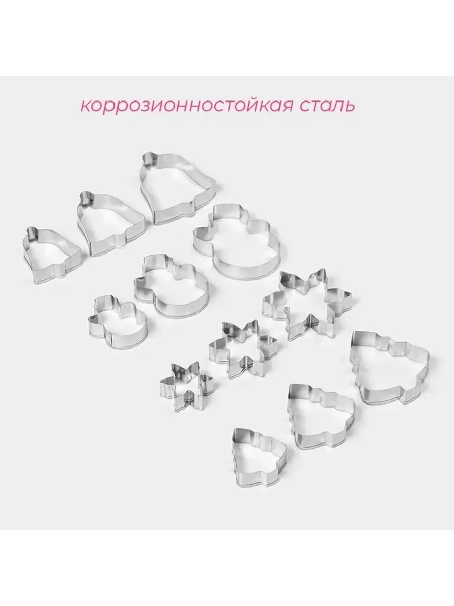 Набор форм для печенья «Рождество», 12 шт