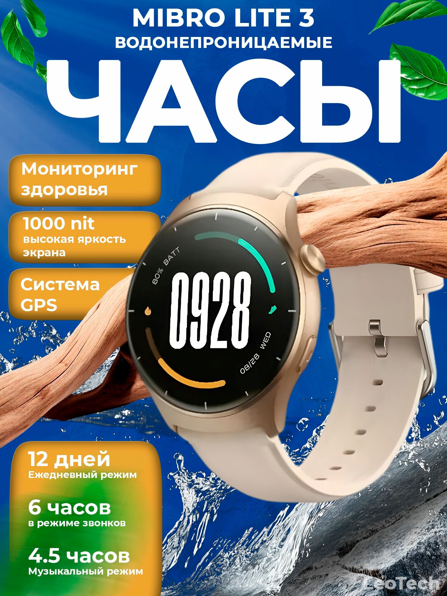 Смарт-часы Mibro Lite 3, Bluetooth, золотой, с дополнительным ремешком