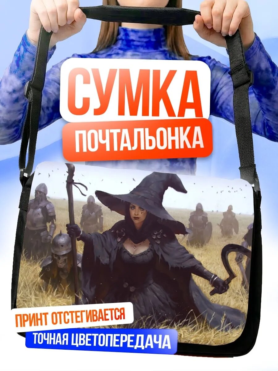Сумка кросс-боди