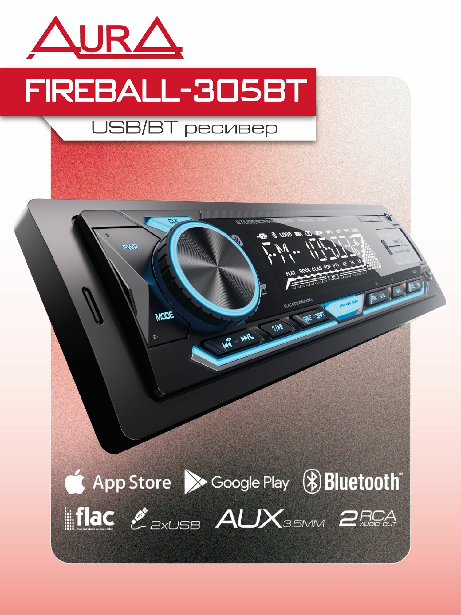 Автомагнитола с блютуз(Bluetooth) Aura FIREBALL-305BT/ 4 по 51Вт/ 2хUSB, зарядка 1,2А/ AUX