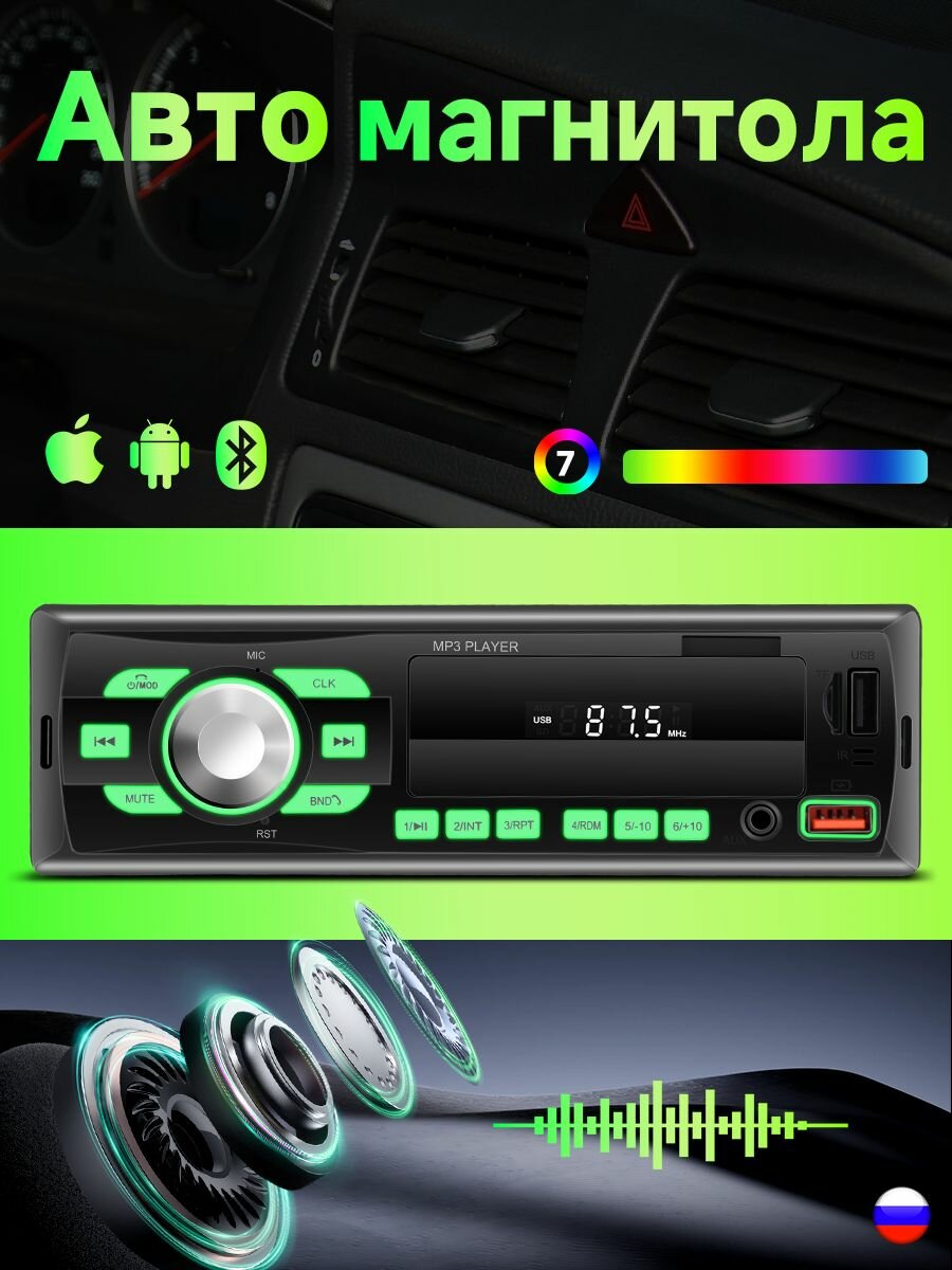 Автомагнитола 1 DIN 12V, магнитола для авто с блютуз Aux, USB