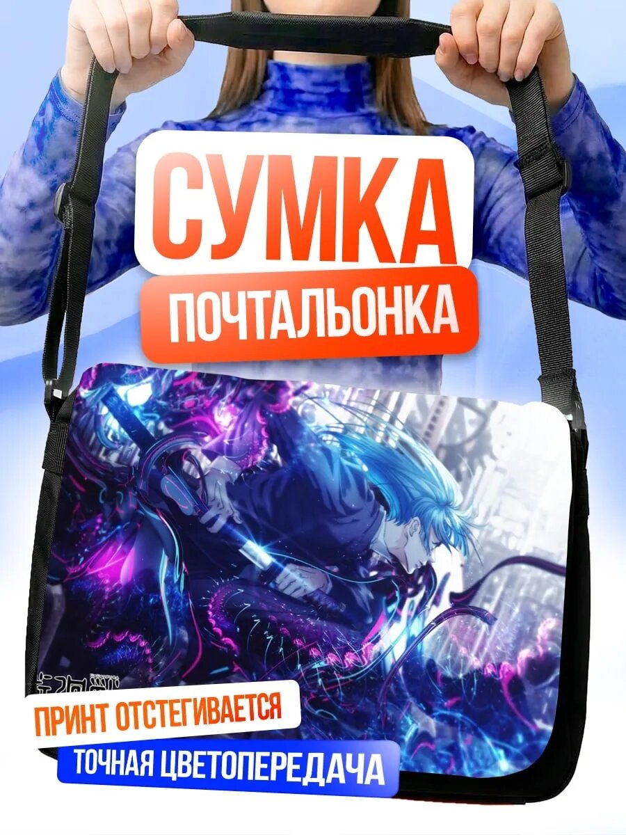 Сумка киберпанк битва духов