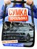 Сумка кросс-боди , черный