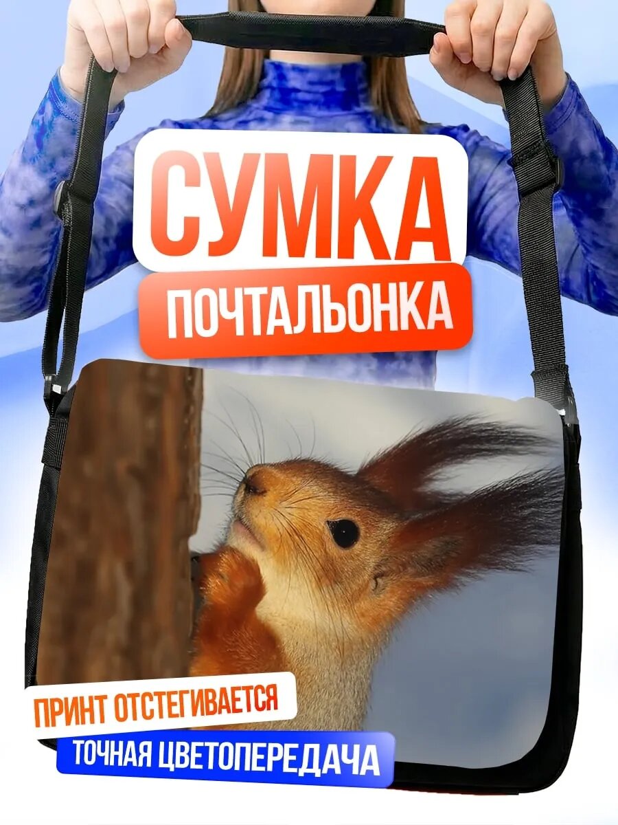 Сумка кросс-боди