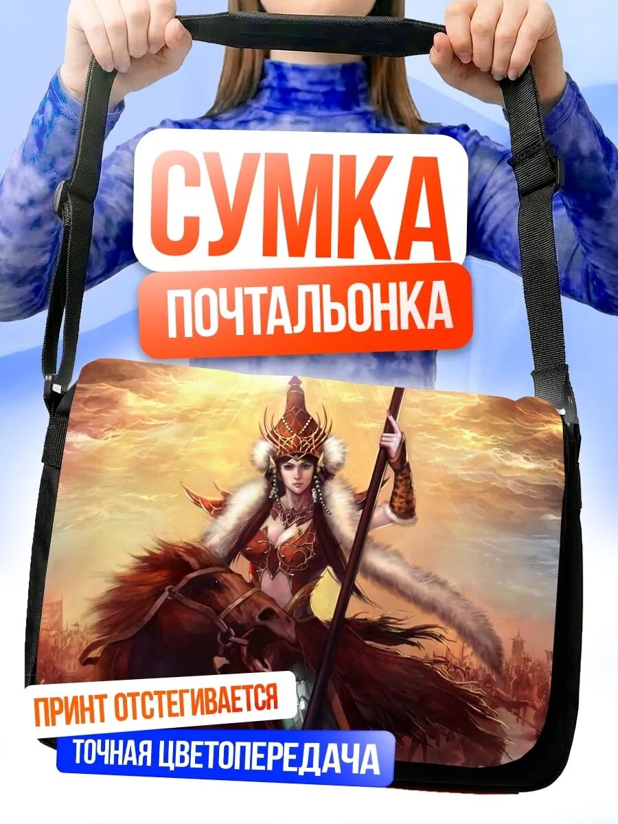 Сумка