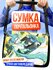 Сумка аниме девушка на скейте