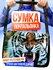 Сумка кросс-боди , черный