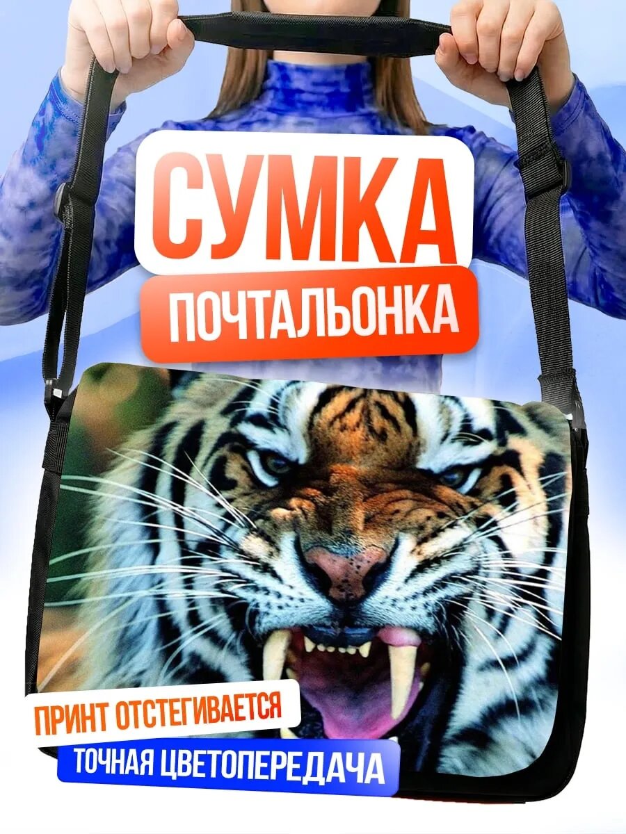Сумка кросс-боди