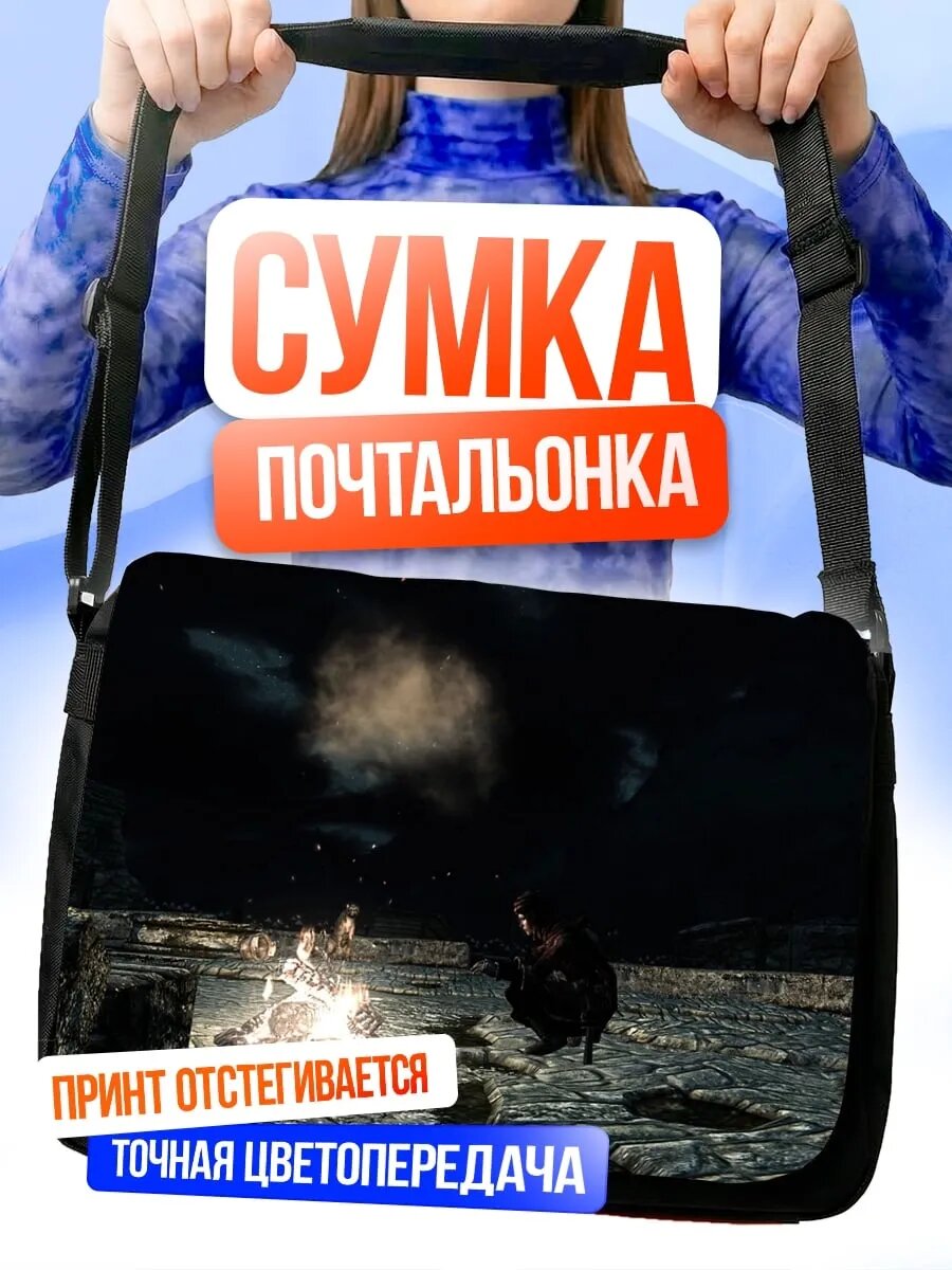 Сумка ночной костёр в горах