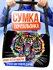 Сумка кросс-боди , черный