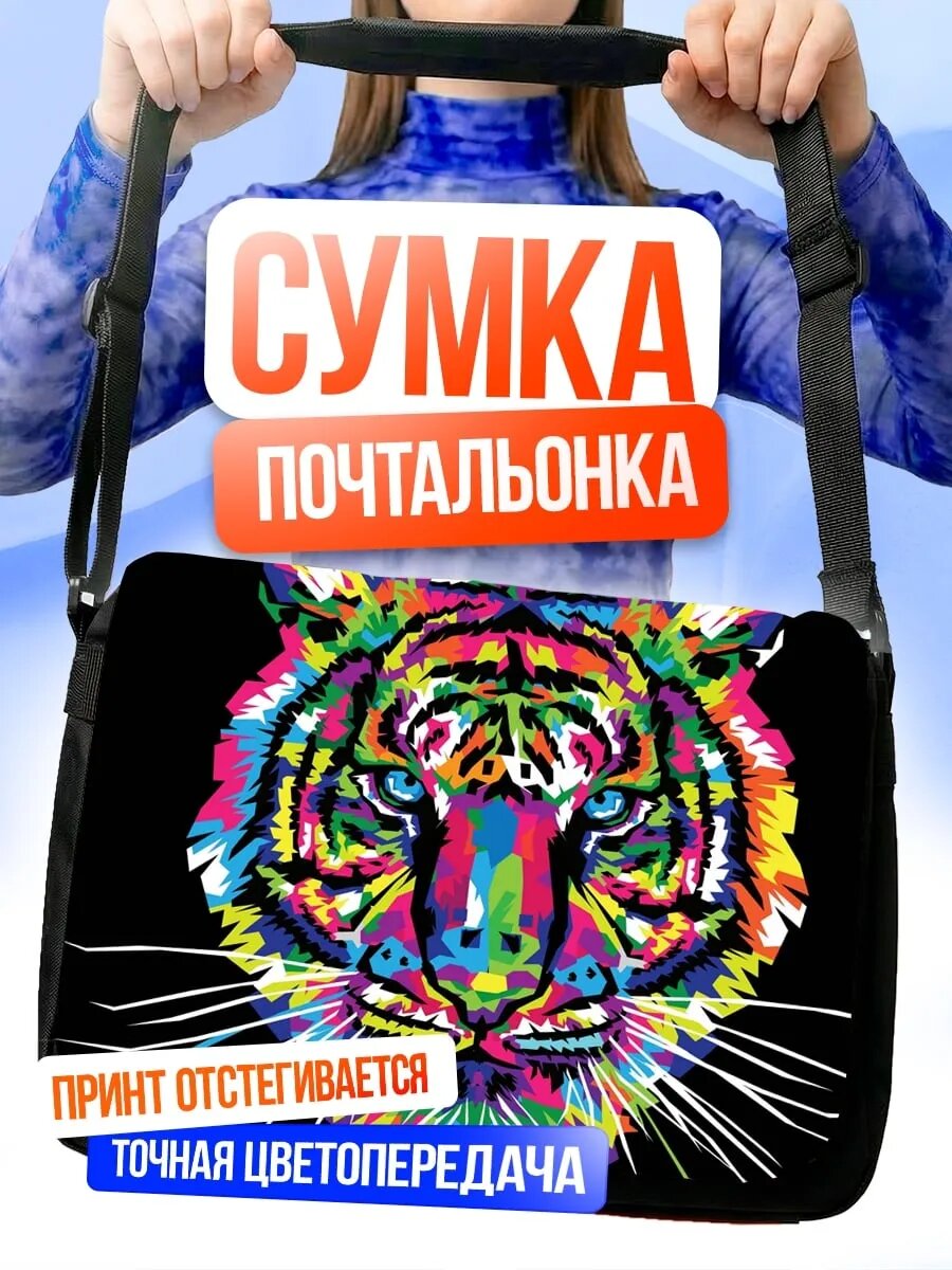 Сумка кросс-боди