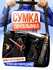 Сумка кросс-боди , черный