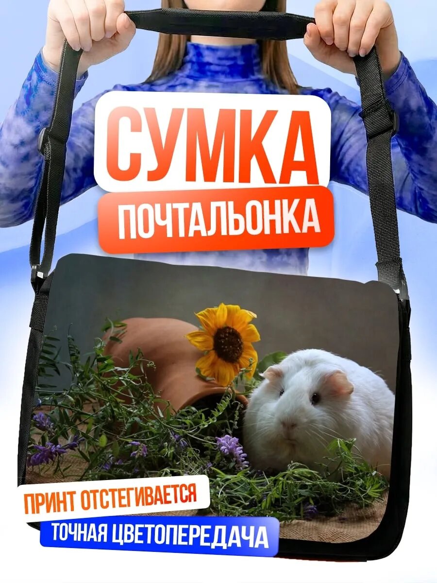 Сумка кросс-боди