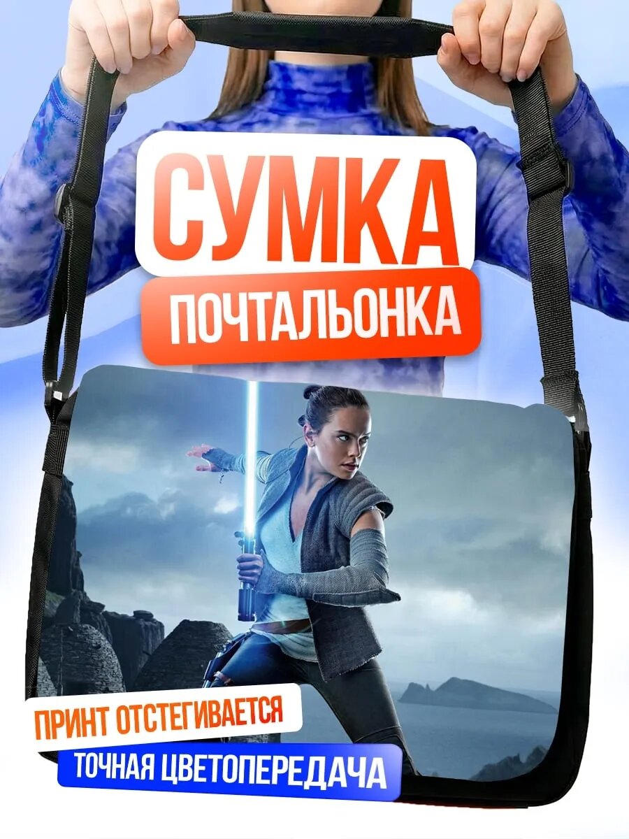 Сумка