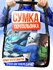 Сумка кросс-боди , черный