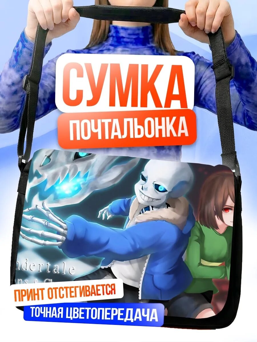 Сумка кросс-боди