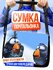 Сумка кросс-боди , черный