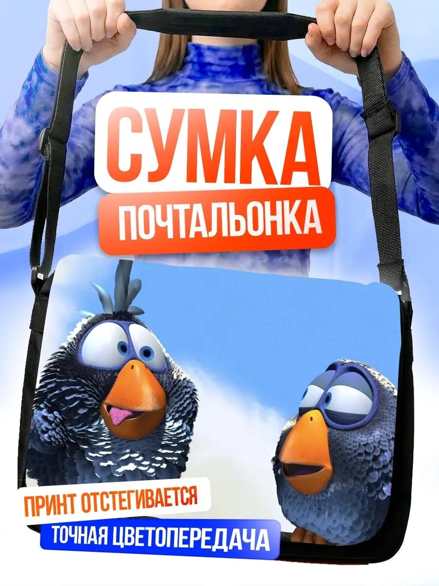 Сумка кросс-боди