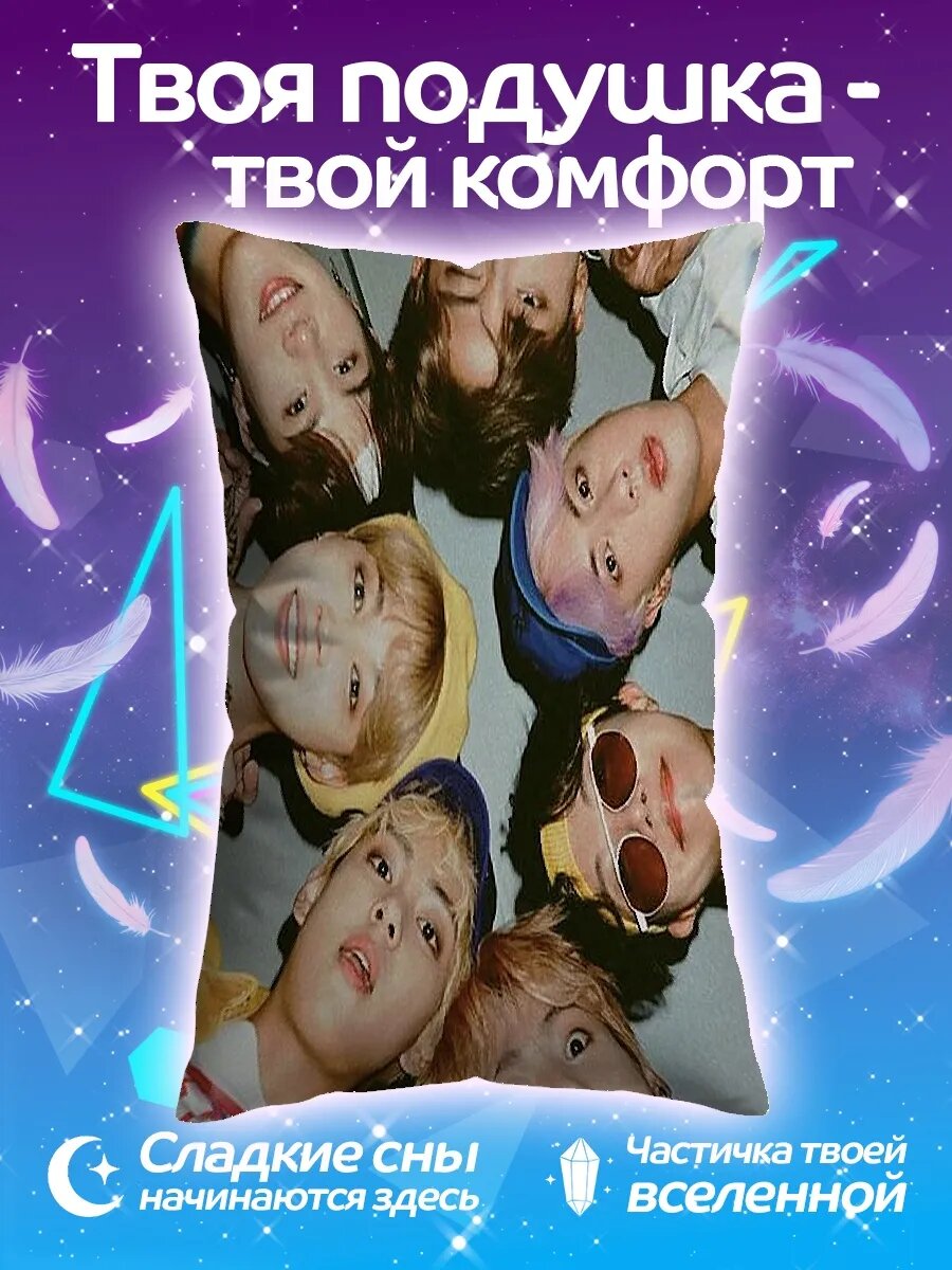 Подушка дакимакура BTS группа