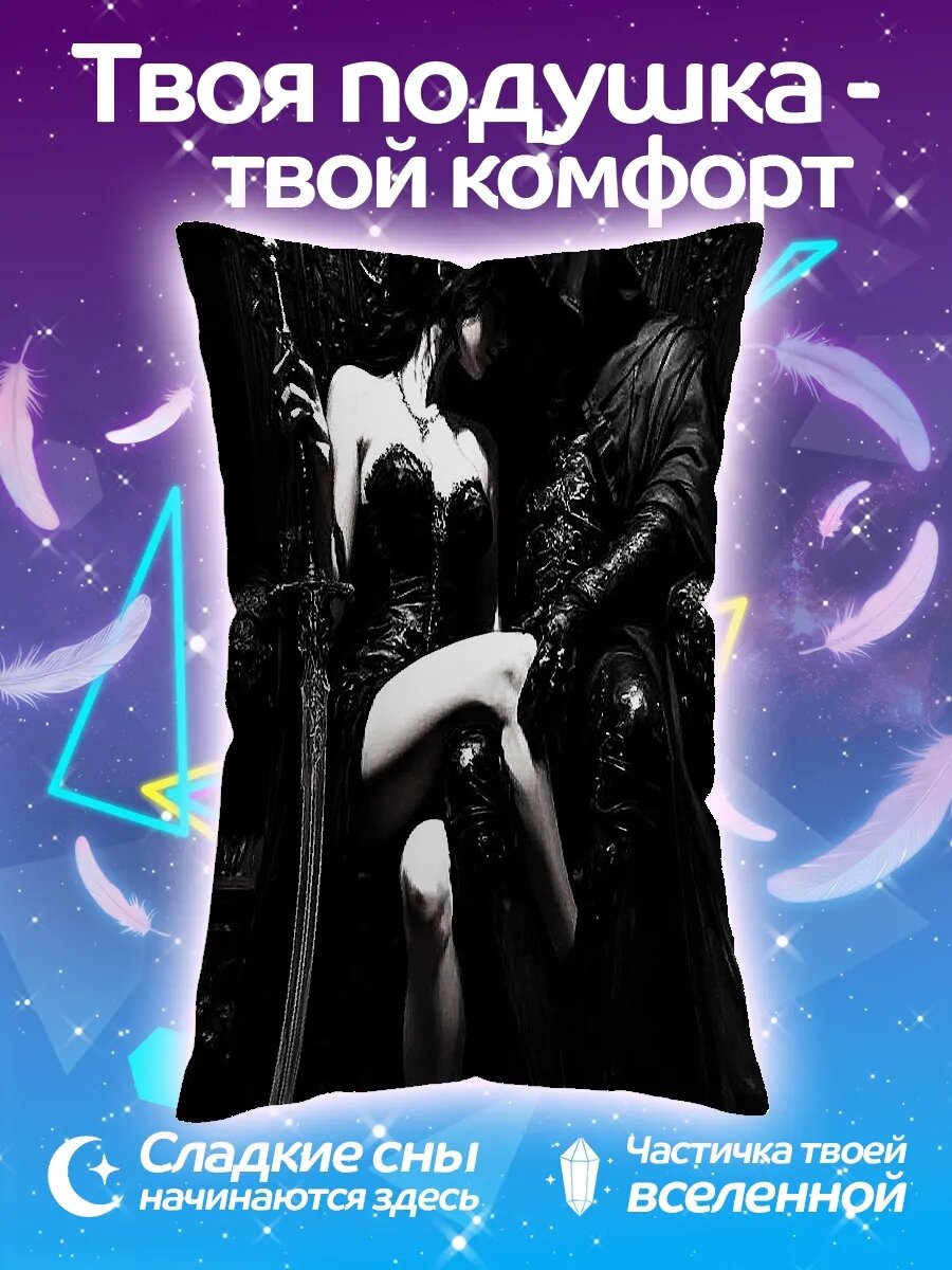Подушка дакимакура Темная королева и воин