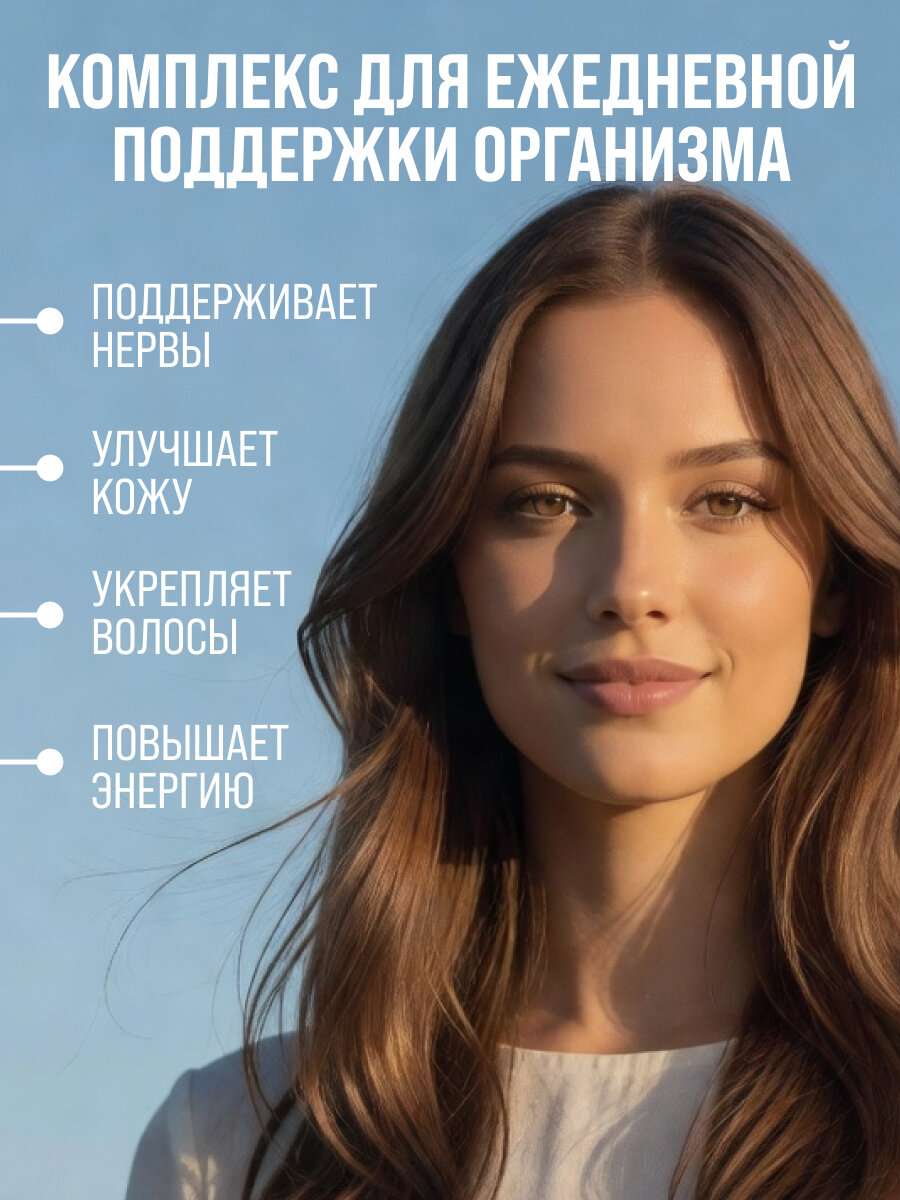 БАД SunShine Biotin 5000, для кожи, волос, ногтей, 100 капсул — фото 1