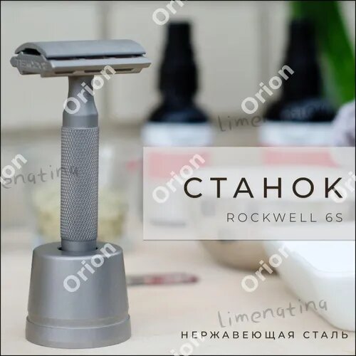 Эксклюзивная премиум бритва Rockwell 6S с Т образной головкой выполнена из титана