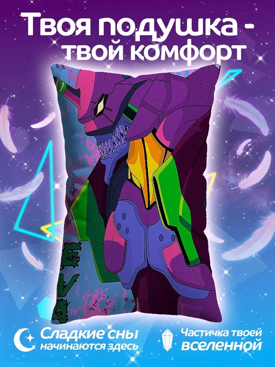 Подушка дакимакура Ева-01