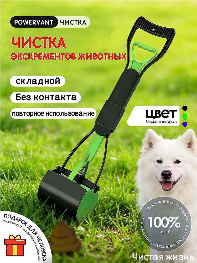 POWERVANT: Складной совок для уборки за собакой, пластик, несколько цветов