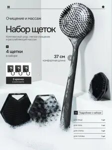 Shchetki mochalki dlya dusha silikonovye dlya tela litsa volos golovy i spiny massazhnye s