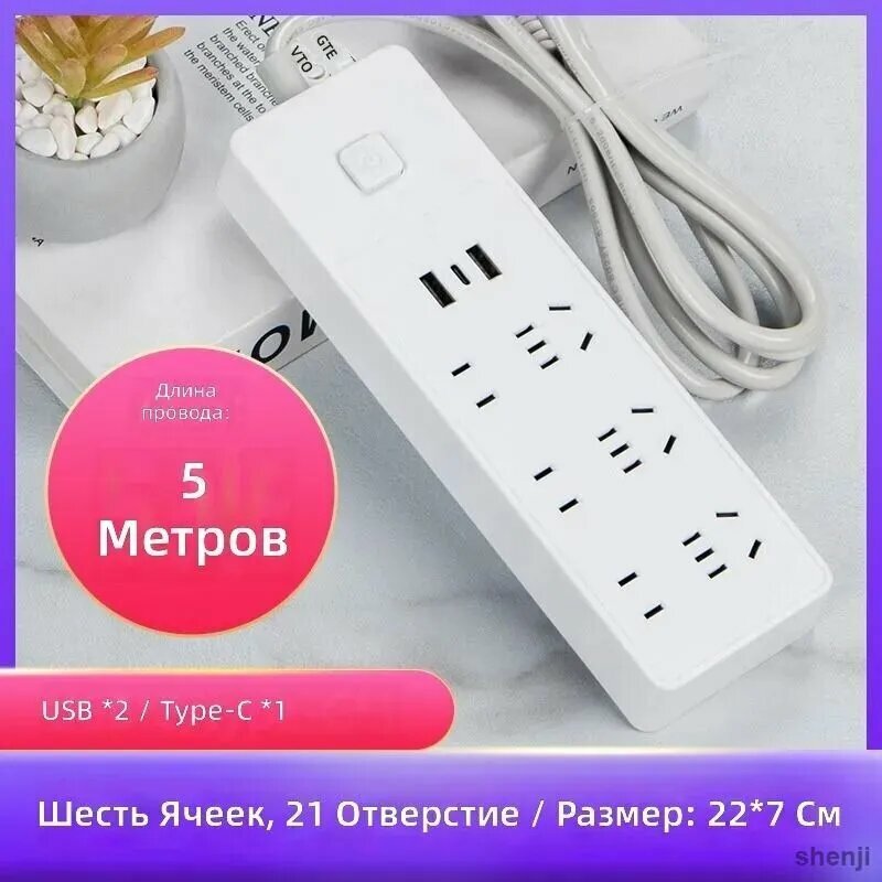 Удлинитель с 6 розетками, USB-портами и выключателем, белый, 5 м