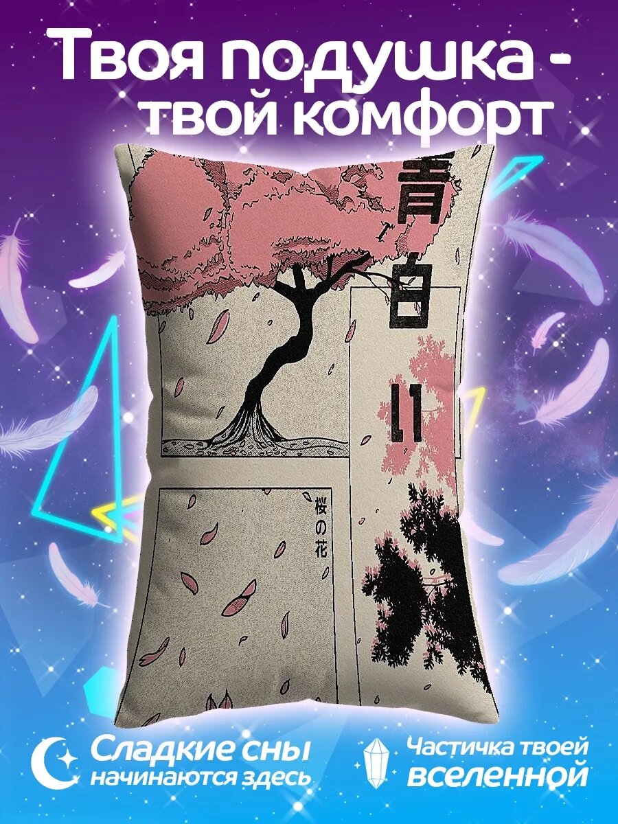 Подушка дакимакура Цветущая сакура ветви