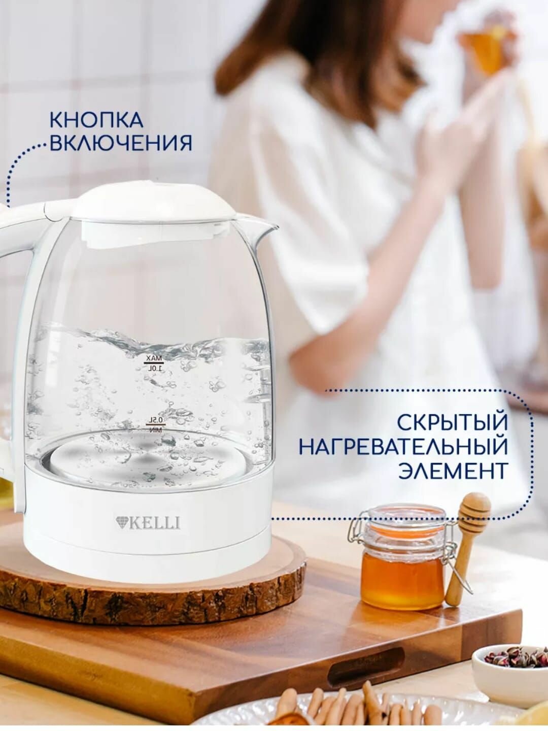 MixBit Электрический чайник стекло Kelli, белый, прозрачный