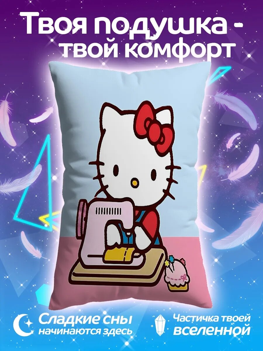 Подушка дакимакура Хелло Китти шьет