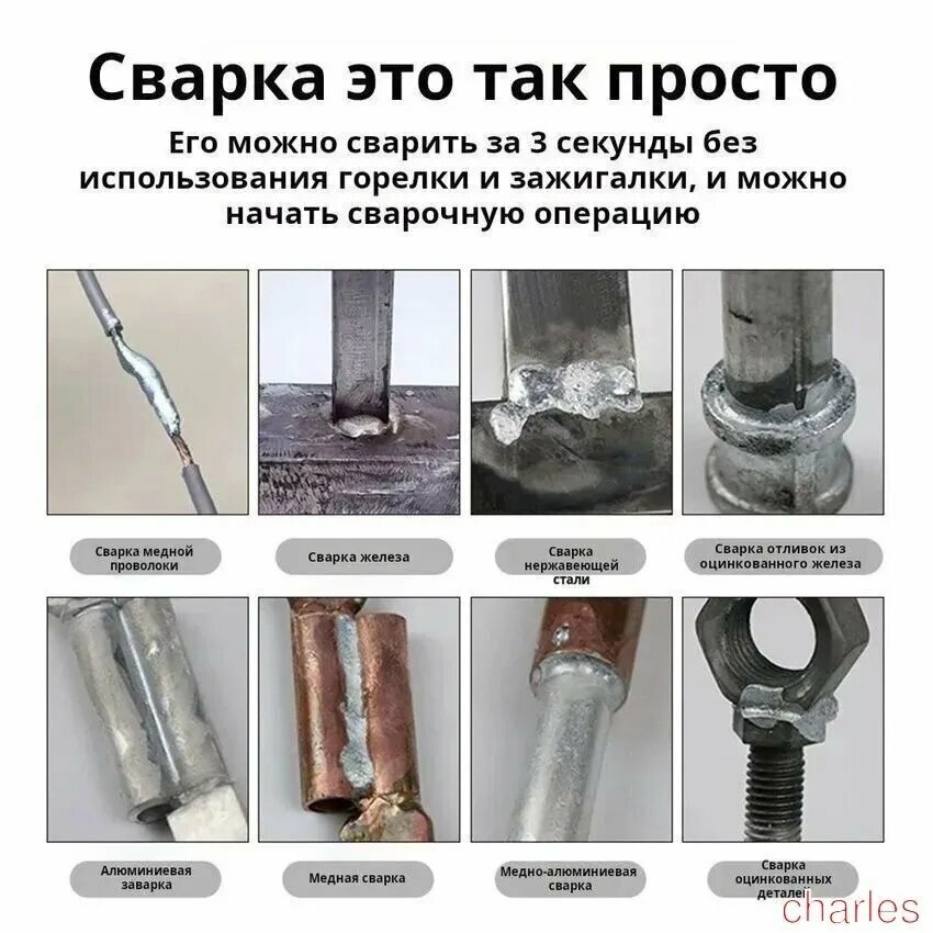 Холодная сварка, 6 шт.