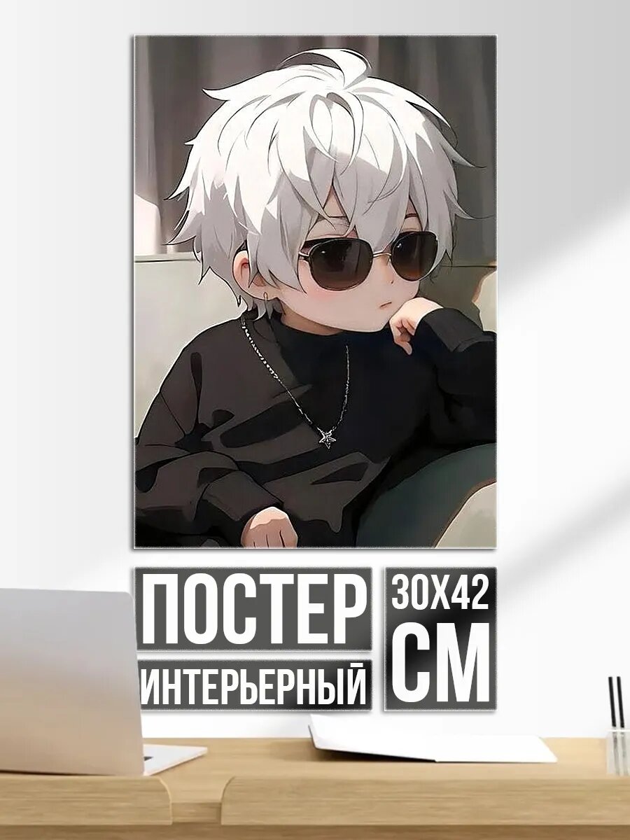 Плакат постер Мальчик в очках