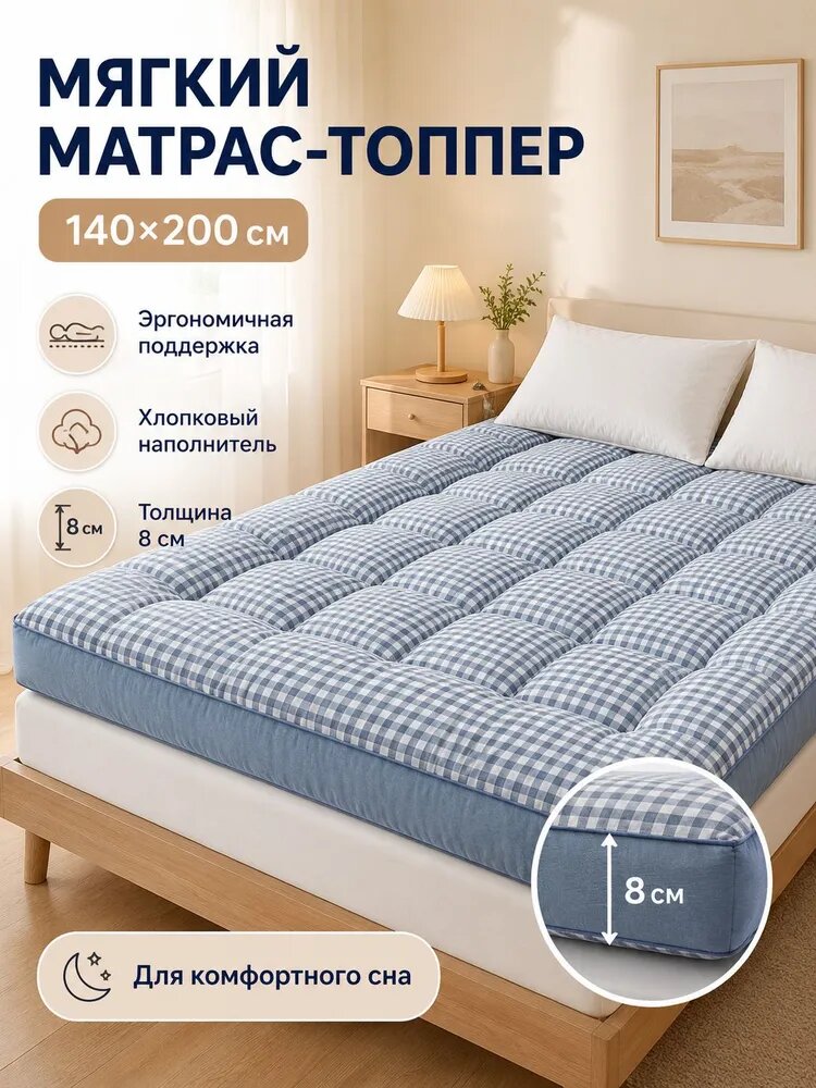 Матрас, Беспружинный, 140х200 см