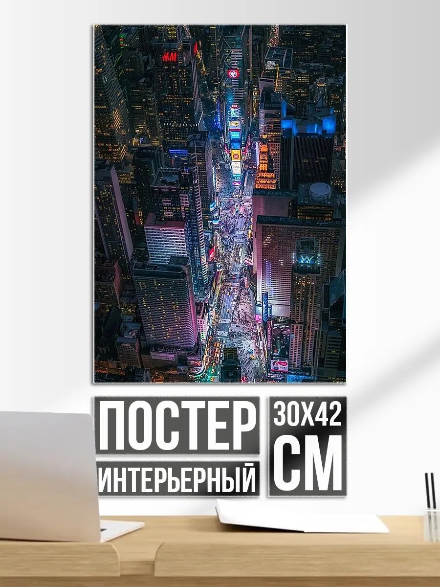 Плакат постер Неоновый город