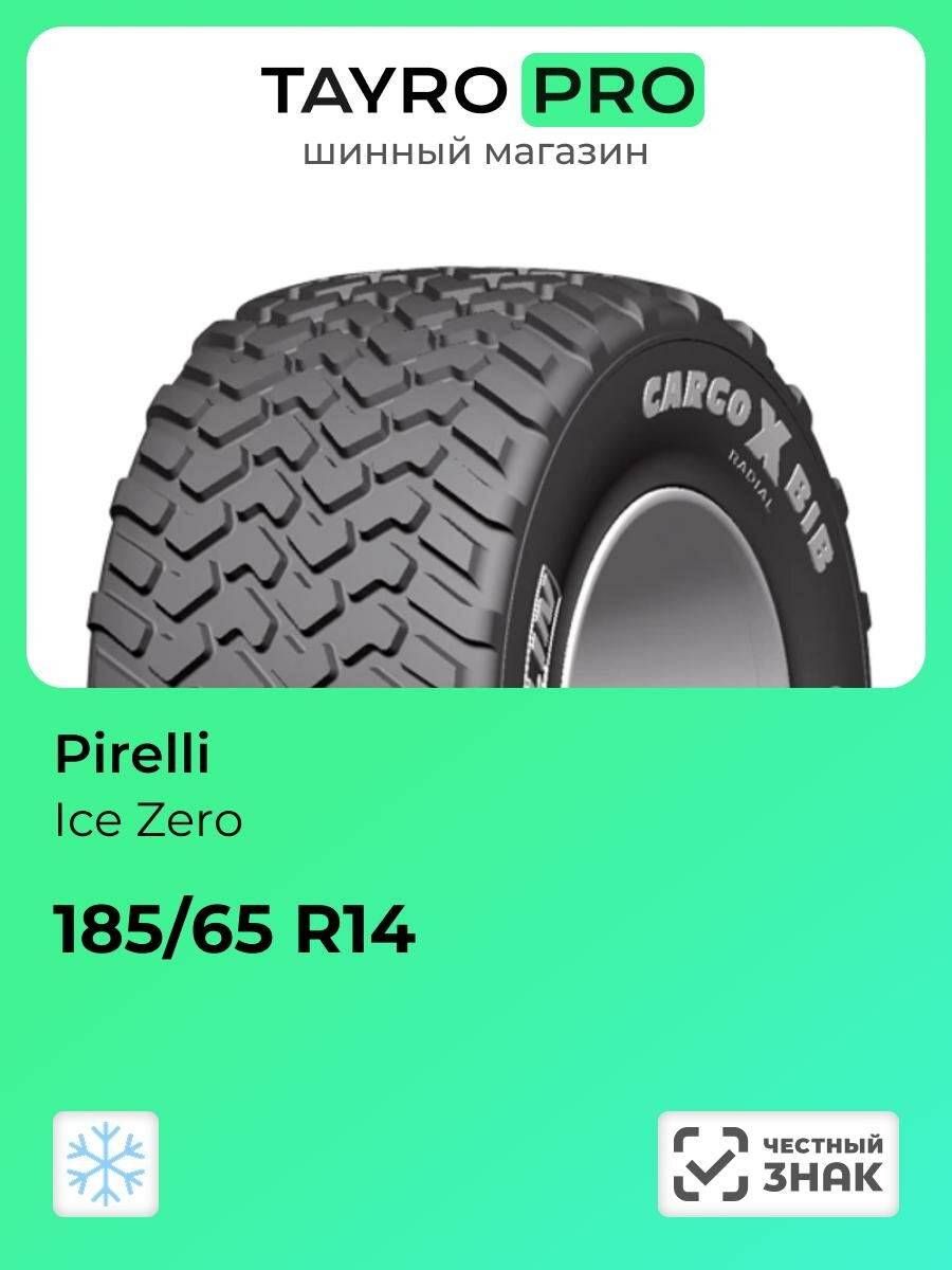 Зимние шины Pirelli Ice Zero 185/65 R14 86T, уровень шума ~79дБ ( арт. 4372600)