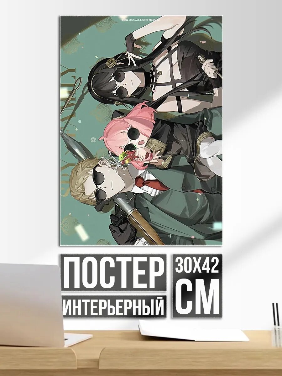 Плакат постер Семья Форджер