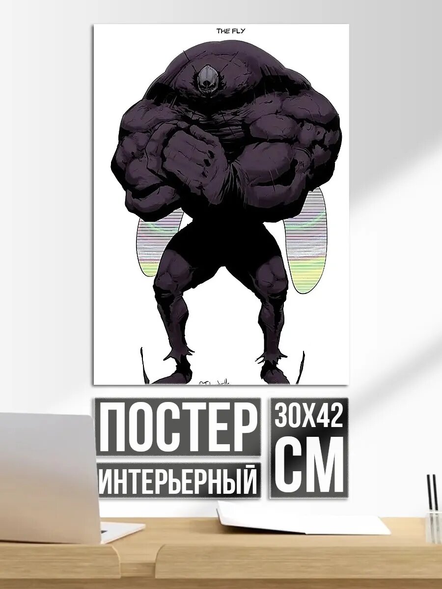 Плакат постер Мускулистый мутант муха