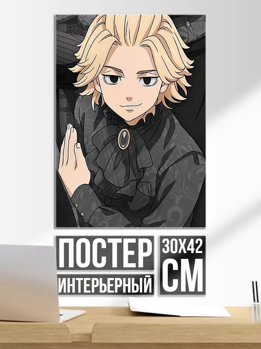 Плакат постер Манджиро Сано Токийские Мстители