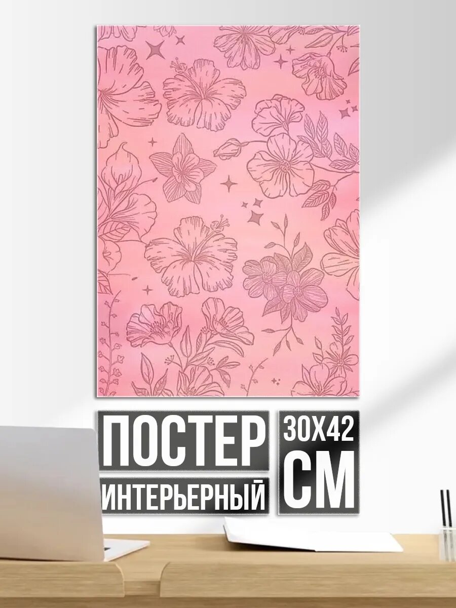 Плакат постер Розовые цветы фон