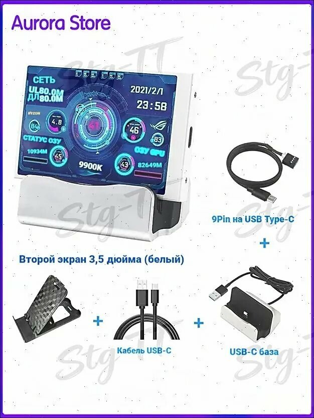 Дополнительный экран Caturda 3,5 дюйма USB-TYPE-C